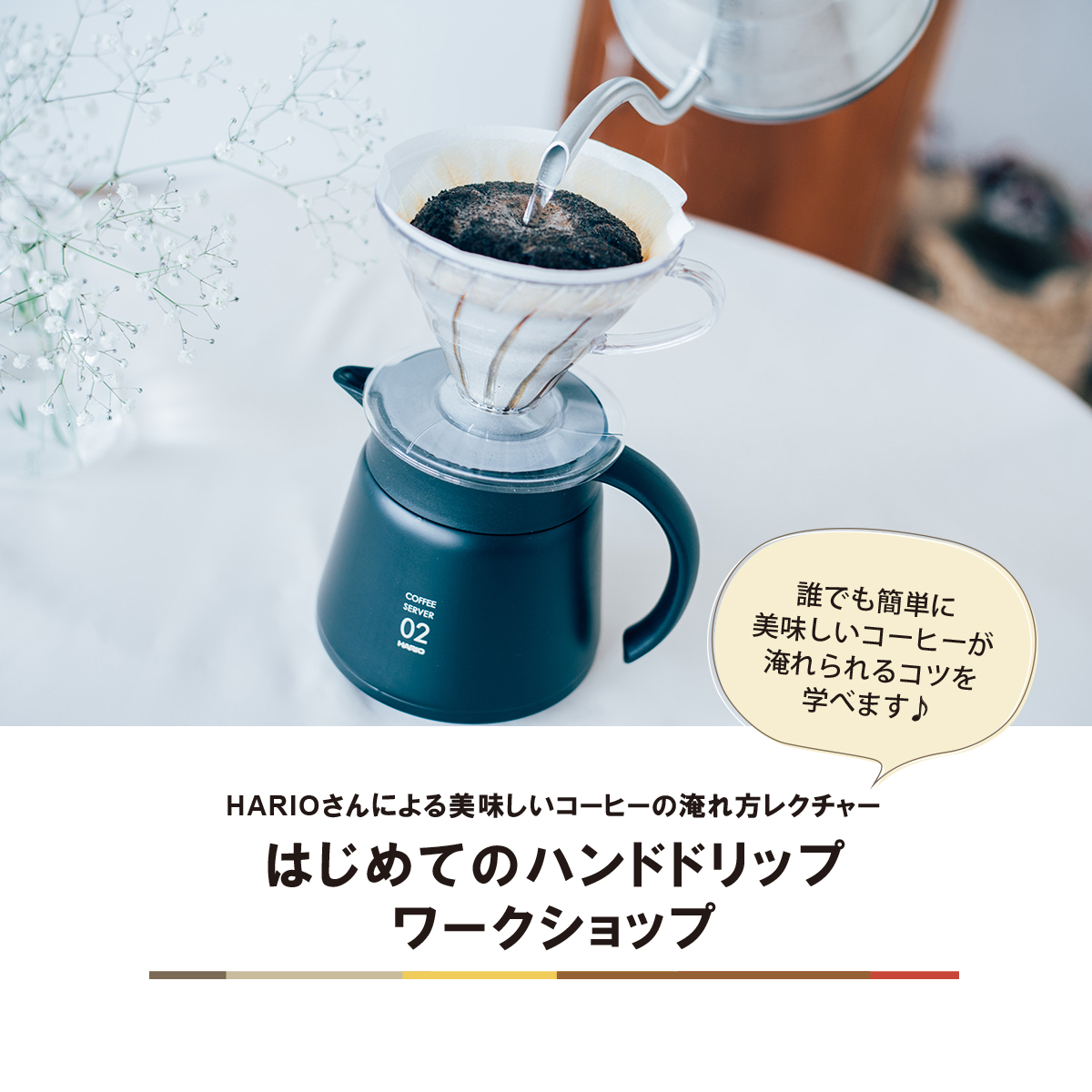 ワークショップ応募申込フォーム